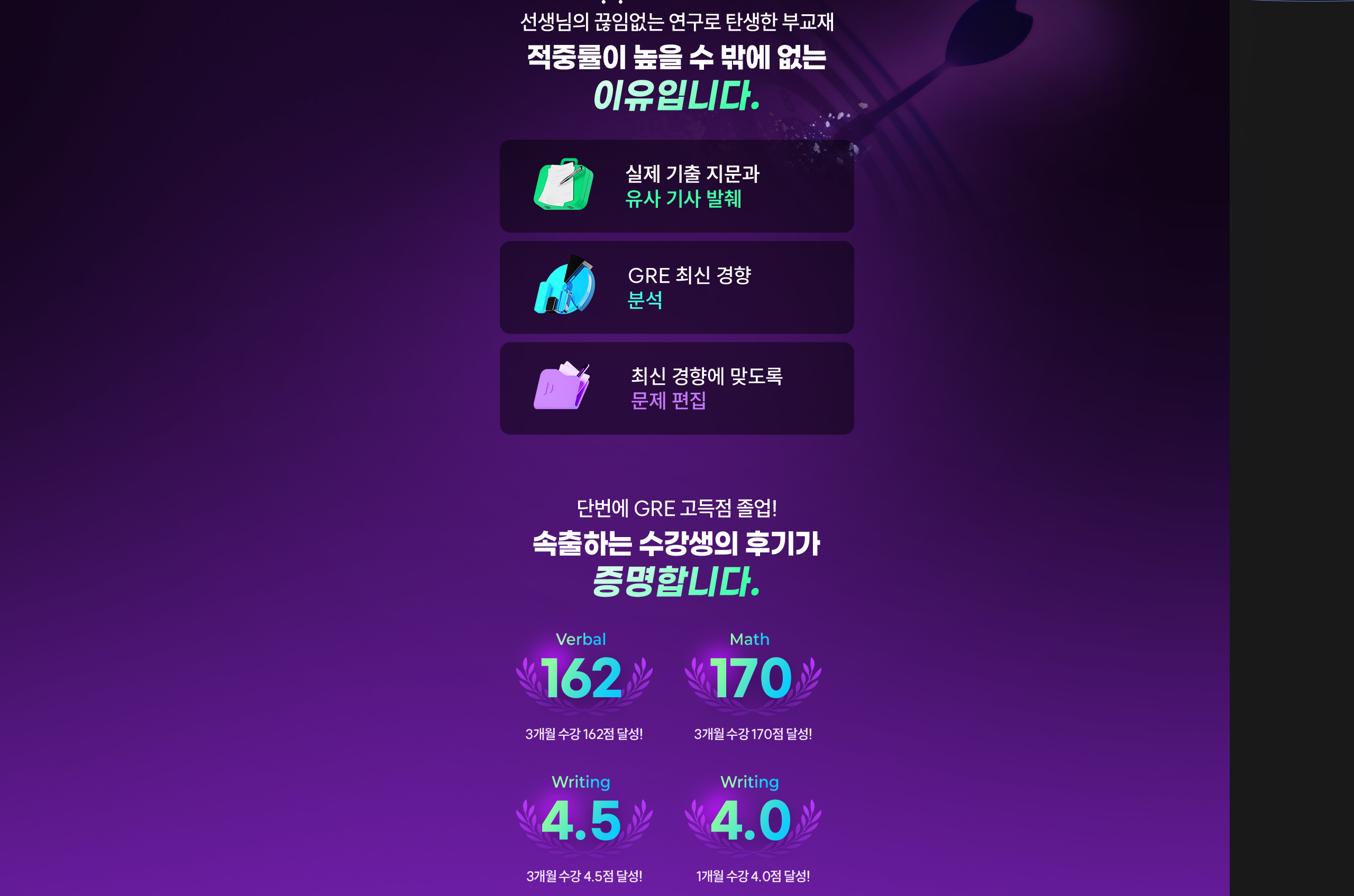 해커스어학원 :: GRE학원 1위해커스｜스타강사 강의로 GRE 고득점 졸업